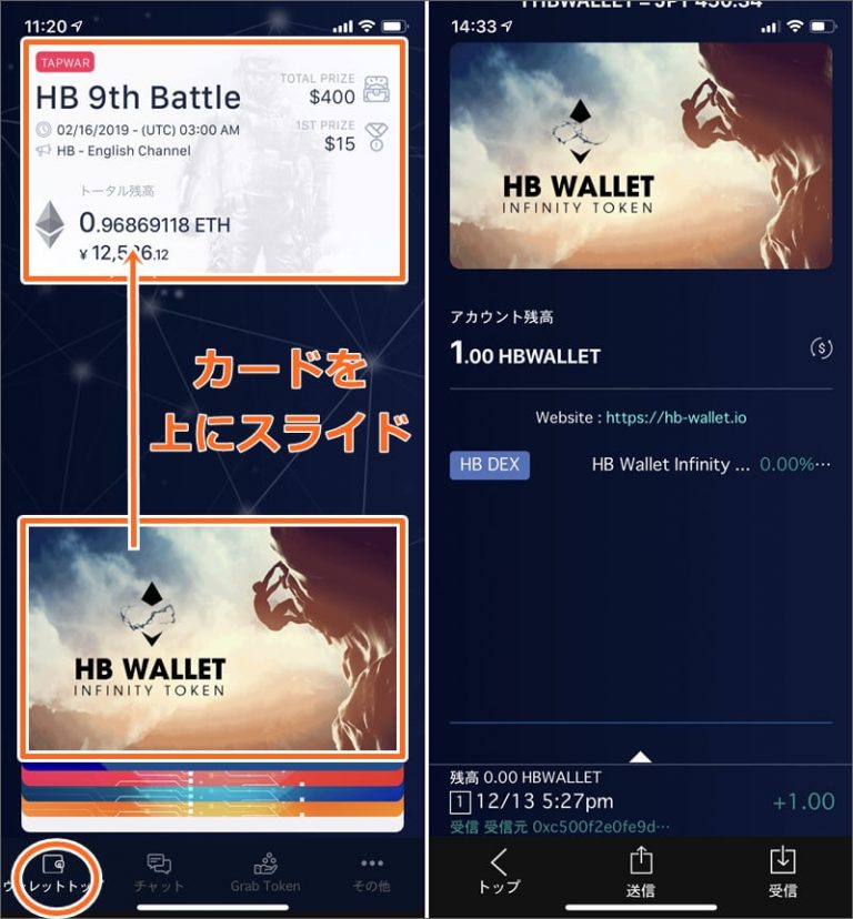 HBウォレットのスマホ登録・使い方｜送金・復元・トークン追加・デスクトップ同期方法！