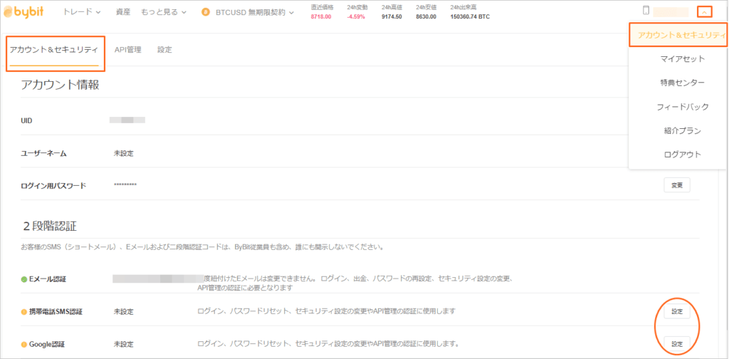 ビットコピー(BitCopy)登録方法｜やり方・使い方(API設定)など！