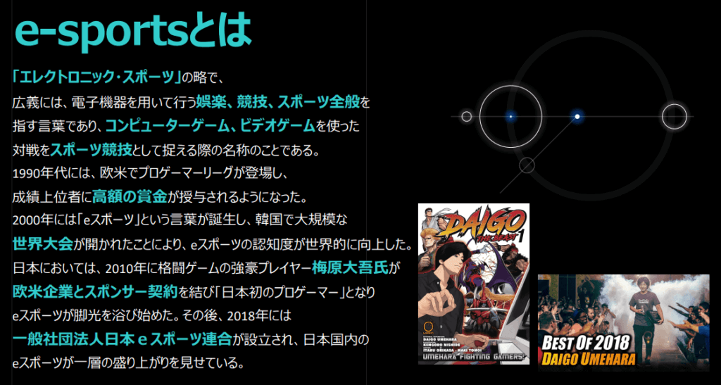 【最新情報】LIBES(リベス)とは？仮想通貨×eSportsプロジェクト！