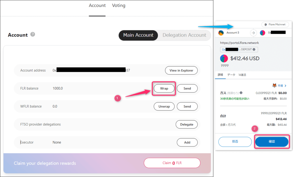 フレア(FLR)配布・受取・デリゲート方法｜メタマスクと連携！