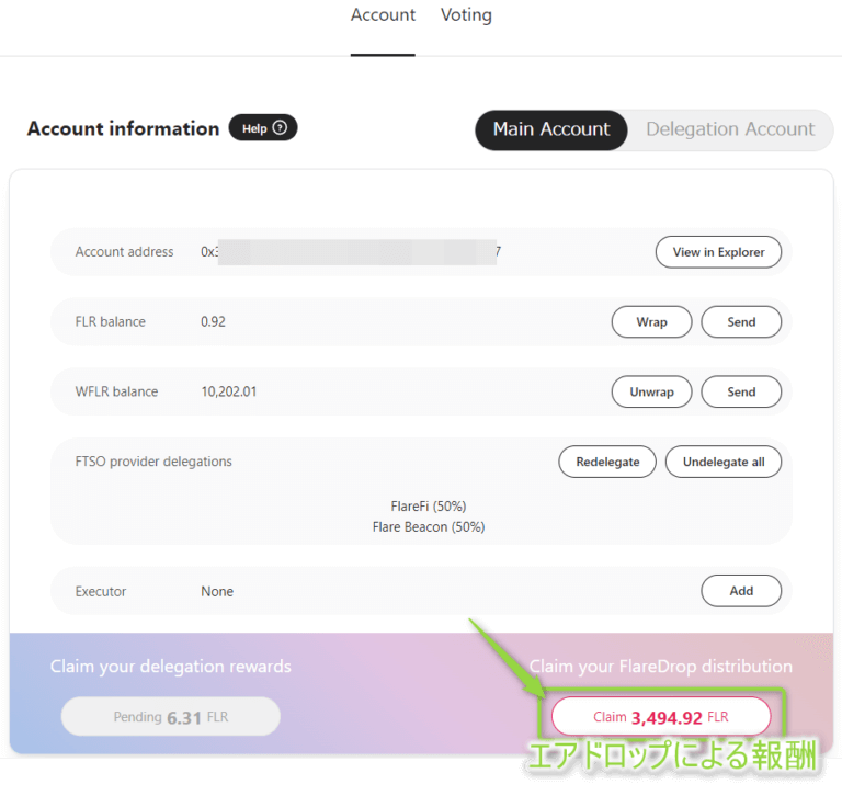 フレア(FLR)配布・受取・デリゲート方法｜メタマスクと連携！