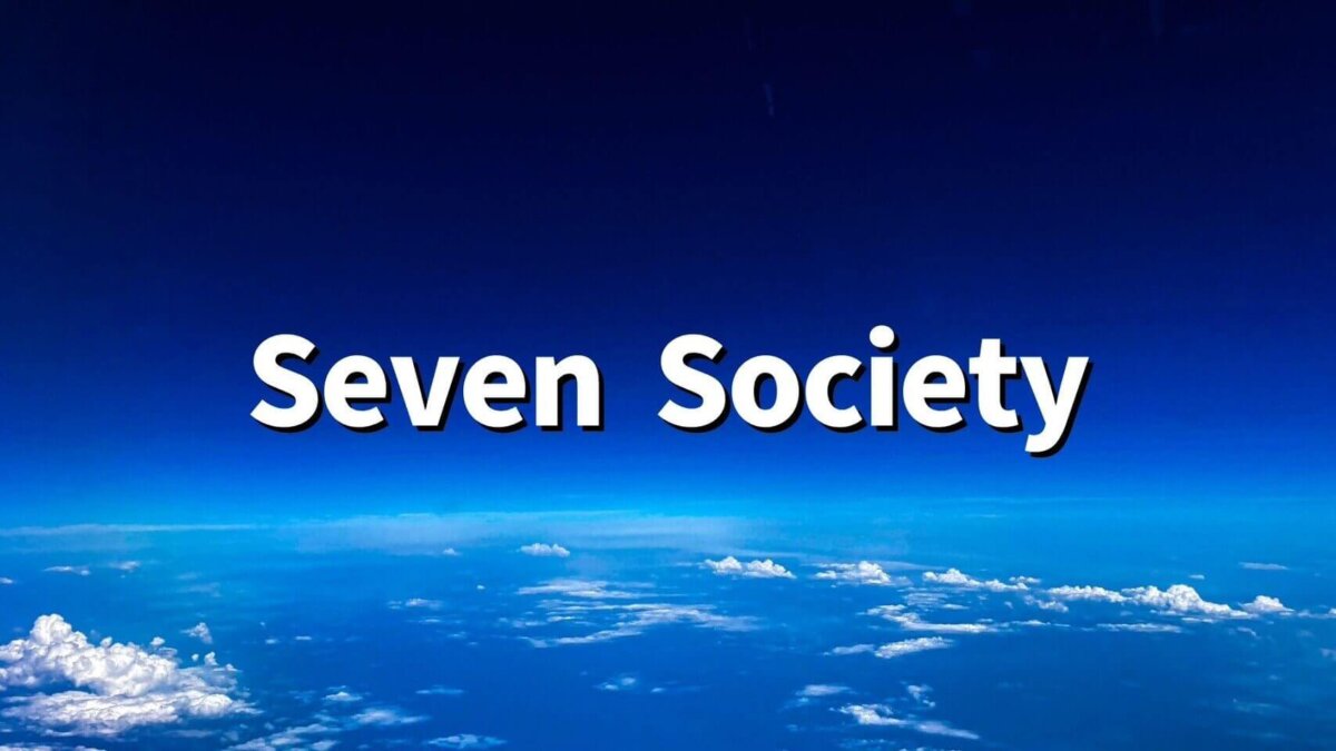SevenSociety(セブンソサエティ)とは？Society5.0の世界！