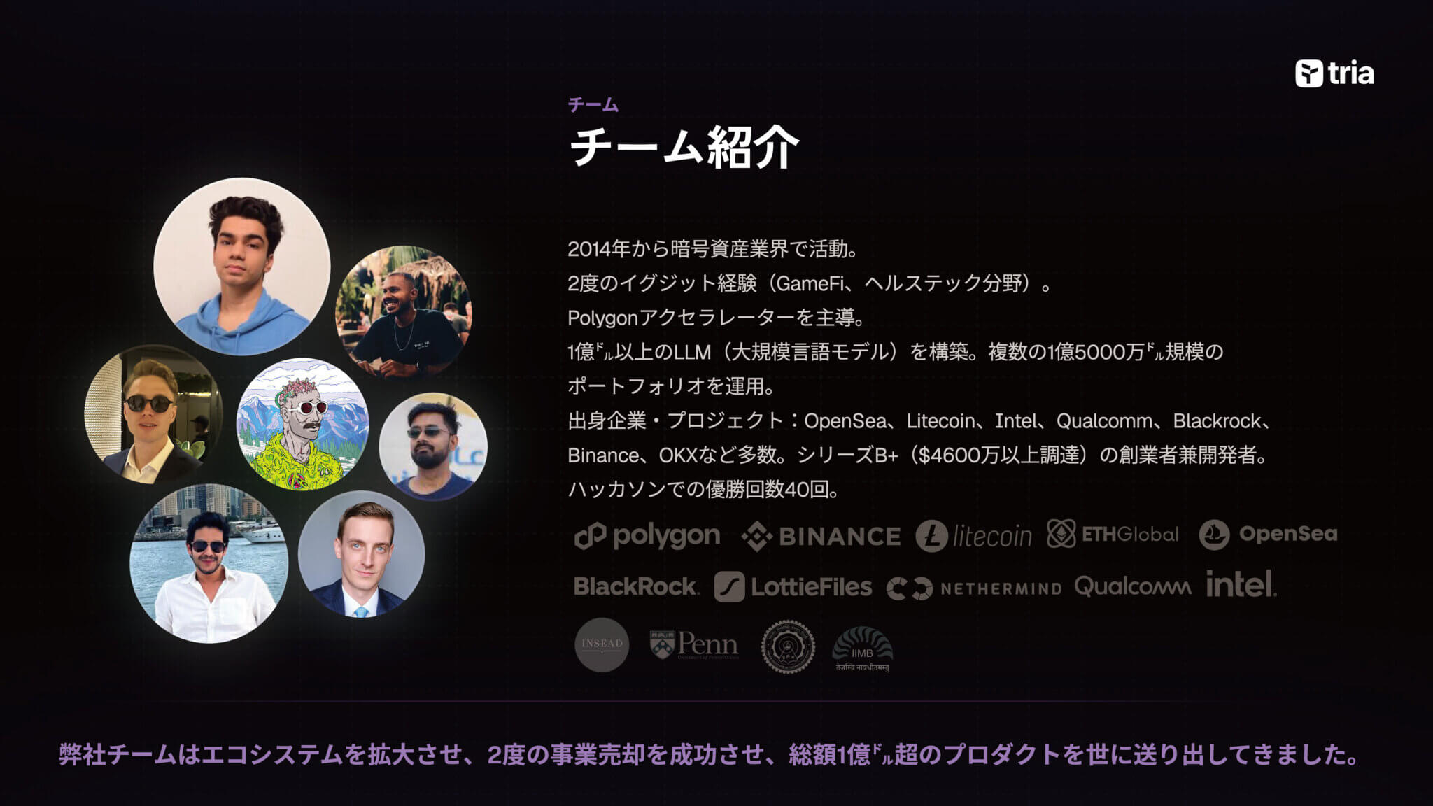 Tria（トリア）とは？Web3ネオバンクの概要とメリット｜ステーキング・カード発行に対応