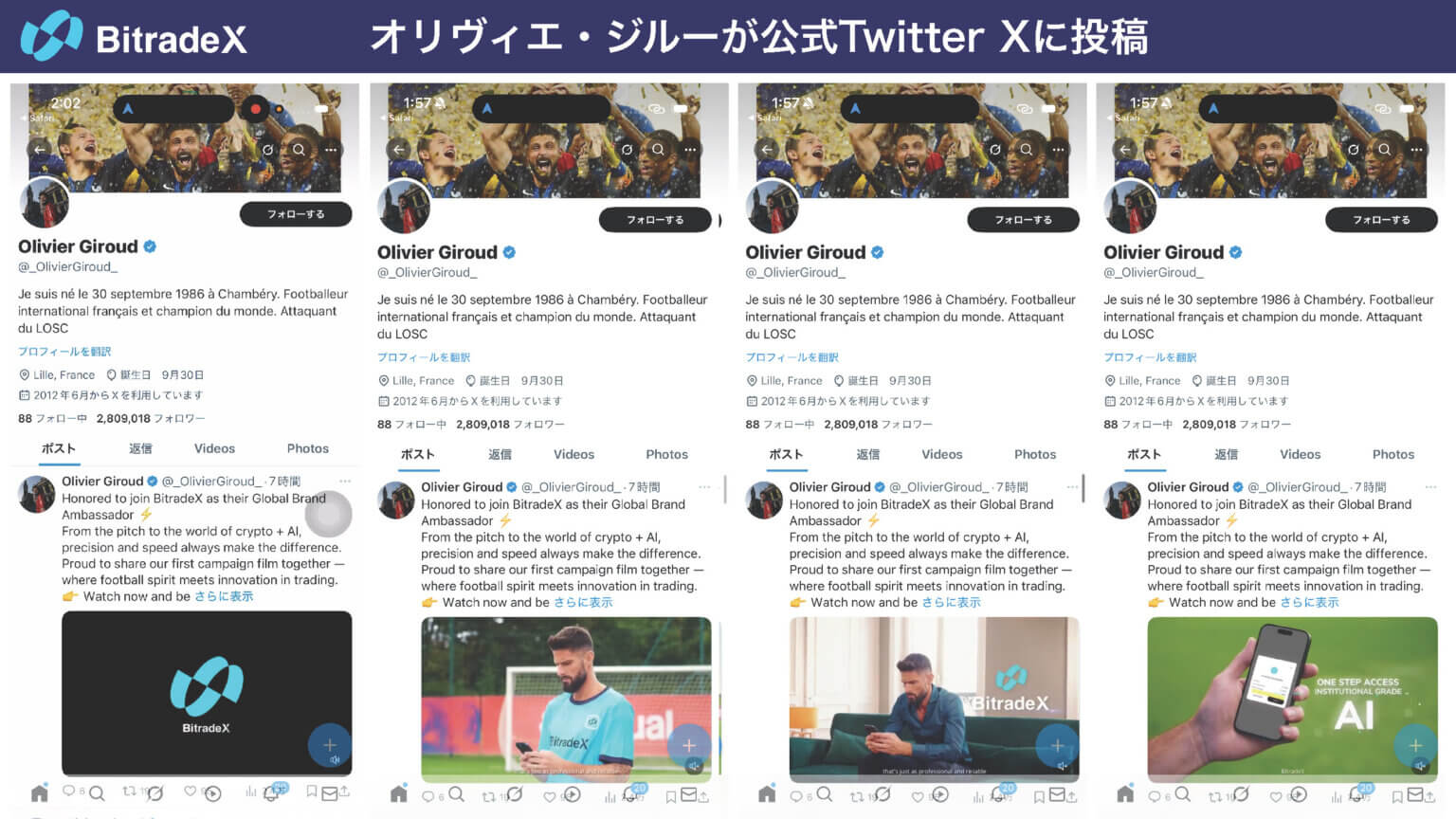 BitradeX（ビットレードエックス）とは？AI運用と高レバレッジ対応の海外取引所を徹底解説